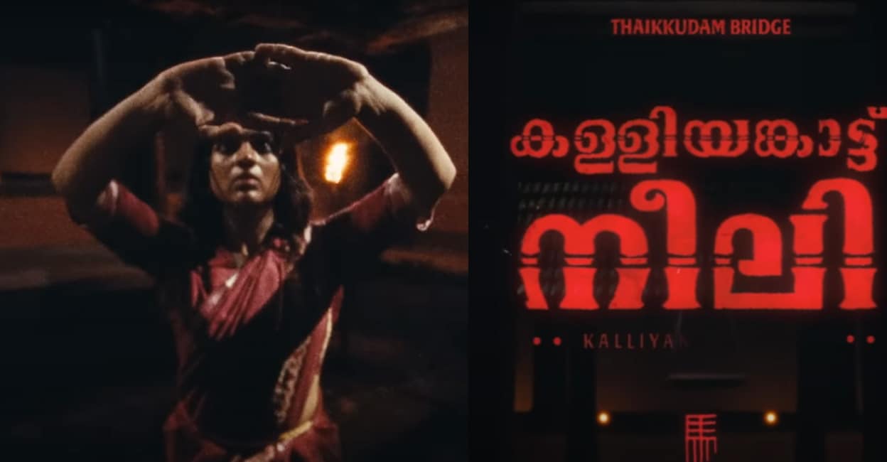 Thaikkudam Bridge's ‘Neeli’ is a celebration of the free spirit called ...