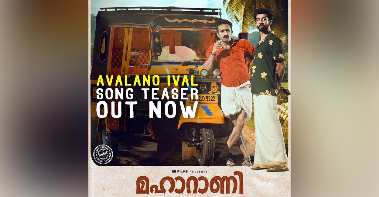 'Avalaano Ival'; Teaser of new song from Maharani out | Onmanorama