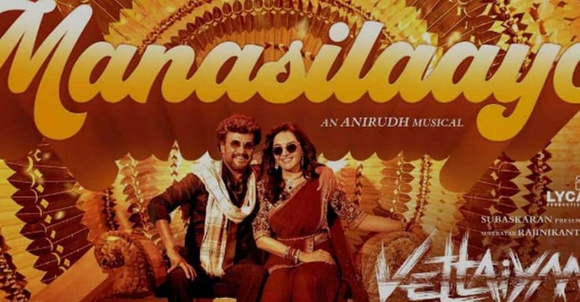 Manju Warrier adds colour to Manasilayo song from Vettaiyan released ahead of actor's birthday ...