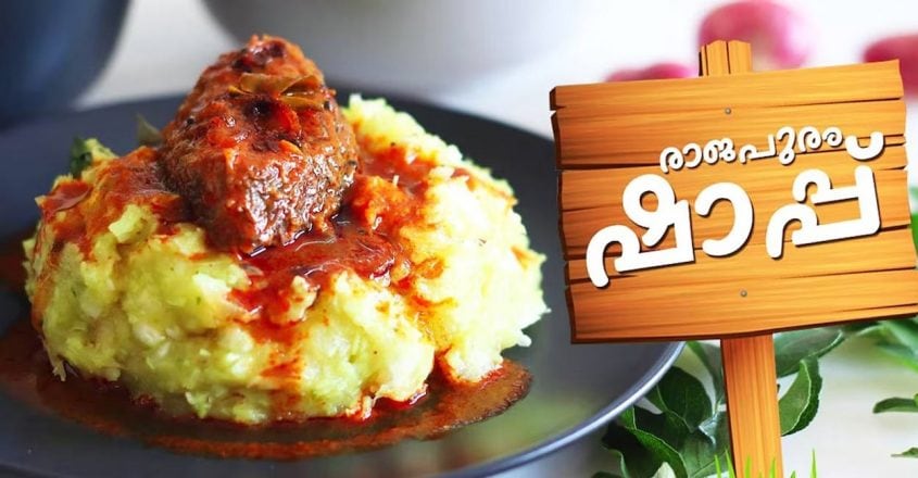 Kavalam's Rajapuram toddy shop: A two-decade legacy of authentic Kerala ...