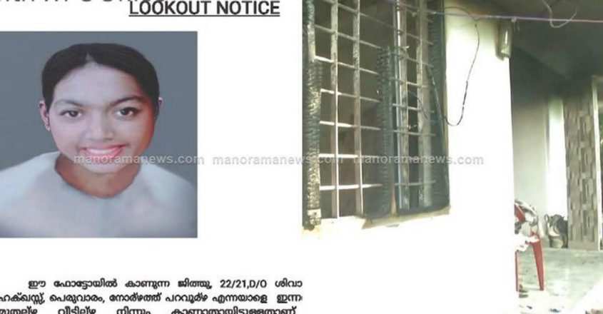 Woman suspected over sister's murder in North Paravur nabbed from ...