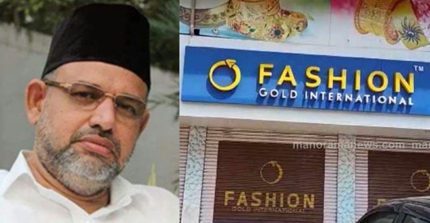 Fashion Gold scam: ED attaches assets worth 75% of money owed to 168 ... Fashion Gold scam: ED attaches assets worth 75% of money owed to 168 ...