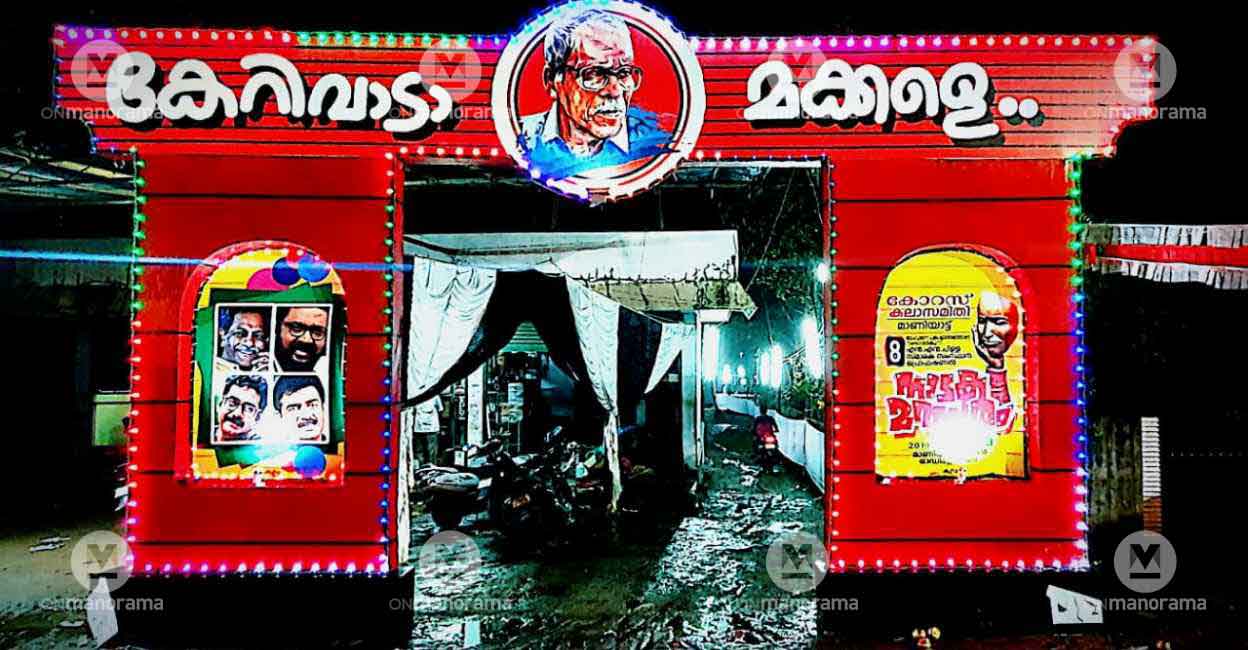 Kasaragod’s drama village hosts Kerala’s celebrated theatre fete