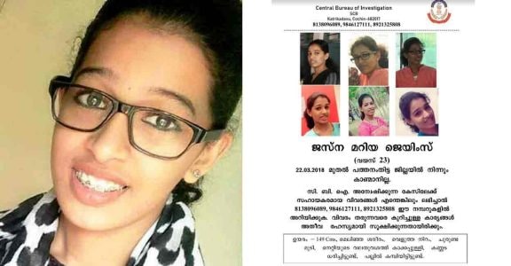 Jesna left home based on a well-charted-out plan: Kerala Police ...