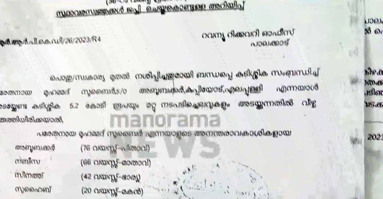 Family of PFI activist killed in April served revenue recovery notice ...