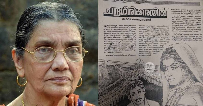Why was Sara Aboobacker's acclaimed first novel 'Chandragiri Teeradalli ...