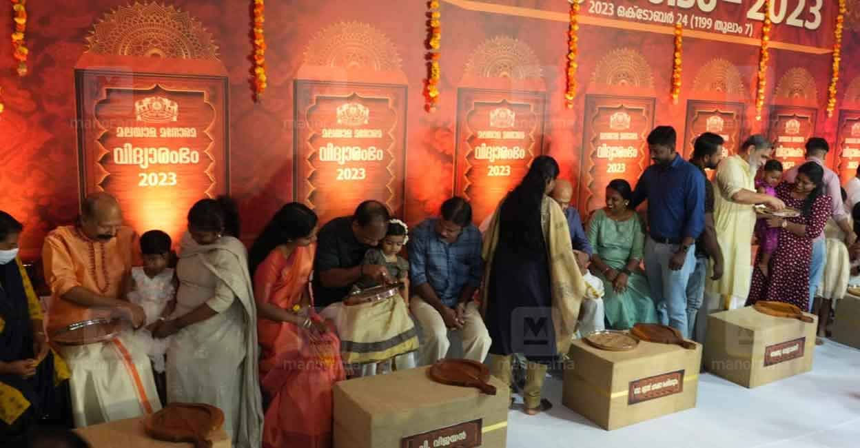 Tiny tots perform 'Vidyarambham' ritual at Malayala Manorama