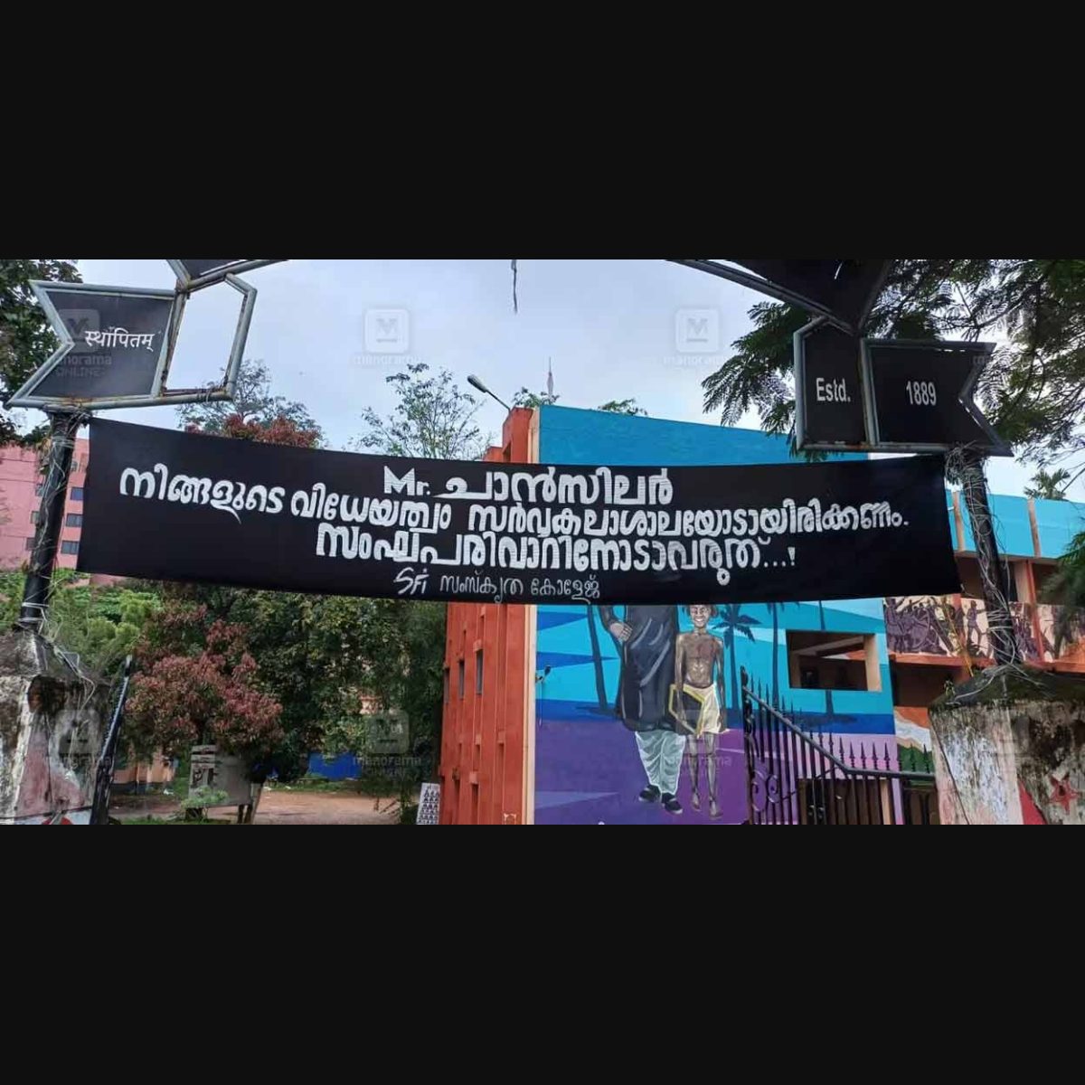 Cartel De Sfi Kerala