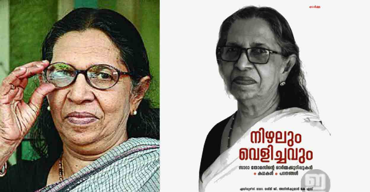 Malayalam novelist Sarah Thomas passes away | Manorama English