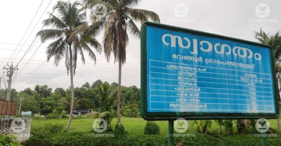 Hepatitis virus brings a Kerala village in Ernakulam to its knees | Onmanorama