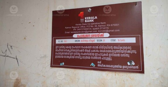 Kerala Bank evicts elderly woman, family from home over Rs 2 lakh loan ...