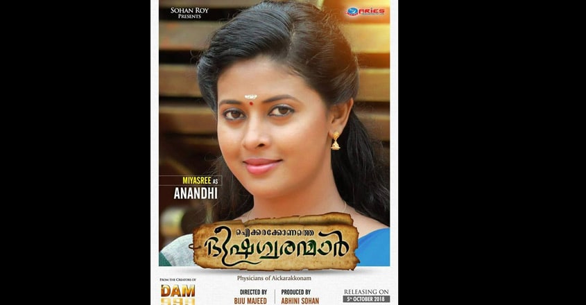 Actress Miyasree is obsessed with long hair | Style Statement | Fashion ...