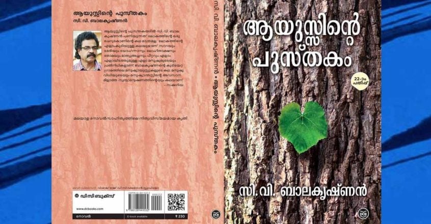 CV Balakrishnan on the English version of 'Ayussinte Pusthakam ...