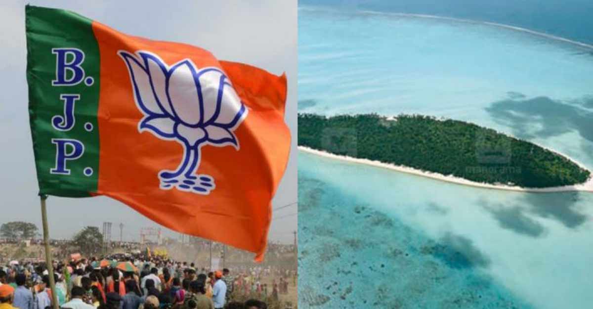 Lakshadweep protests: Mass resignations from BJP over Administrator's ... Lakshadweep protests: Mass resignations from BJP over Administrator's ...