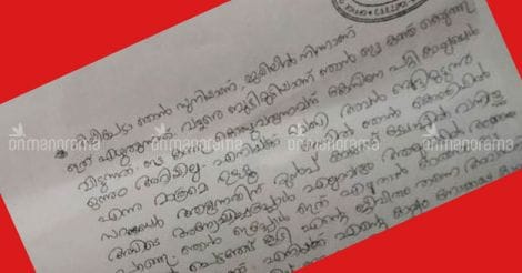 ‘I have kept you safe until now’:The most talked-about letter in Kerala