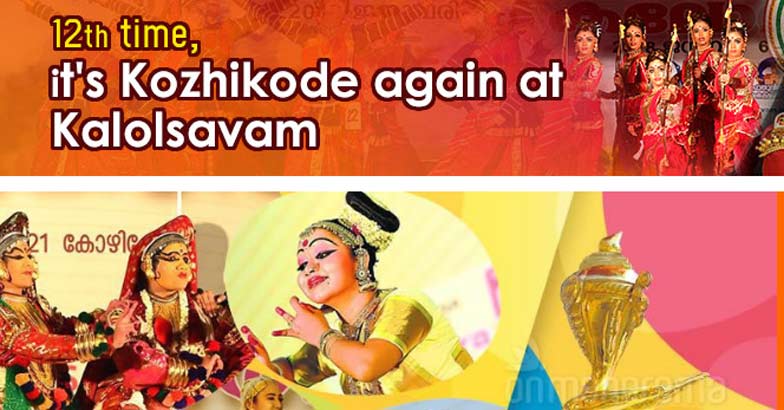 Manorama Online wins award for best Kalolsavam coverage | State School ...