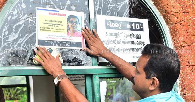 Cops on Jesna trail scan CCTV visuals at Malappuram park | Jesna Maria ...