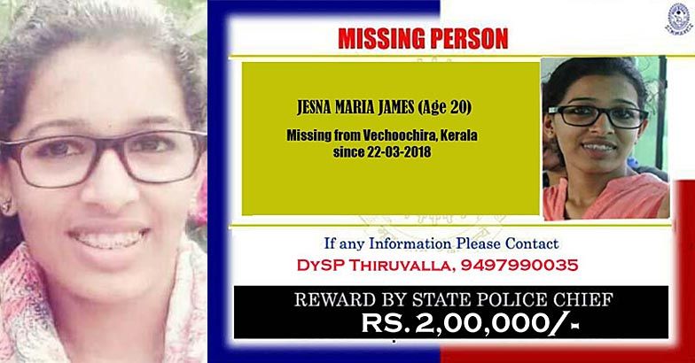 100 cops comb Idukki forests to trace Kerala girl Jesna | Jensa missing | Missing college girl ...