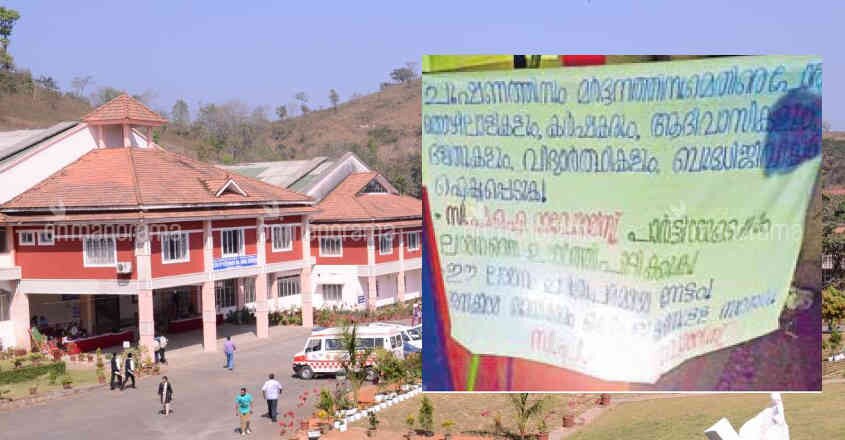 Masked Maoists threaten to blow up varsity in Wayanad | Maoists | CPI ...