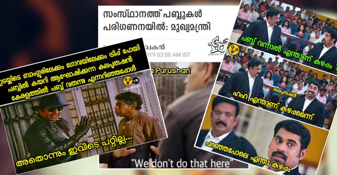 'We don't do that here': Kerala CM's remarks on pubs trigger trolls and ...