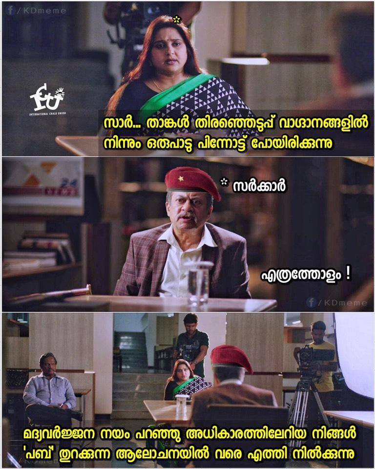 'We don't do that here': Kerala CM's remarks on pubs trigger trolls and ...