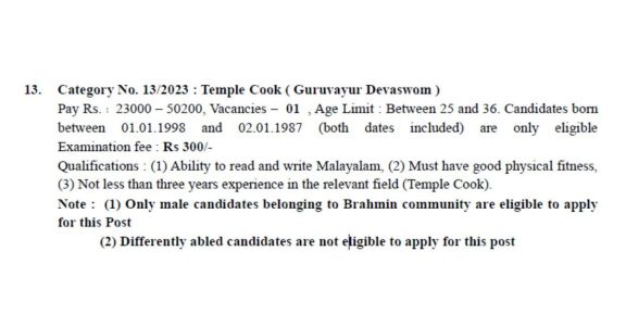 Non-Brahmins, differently-abled not welcome to apply for Guruvayur ...