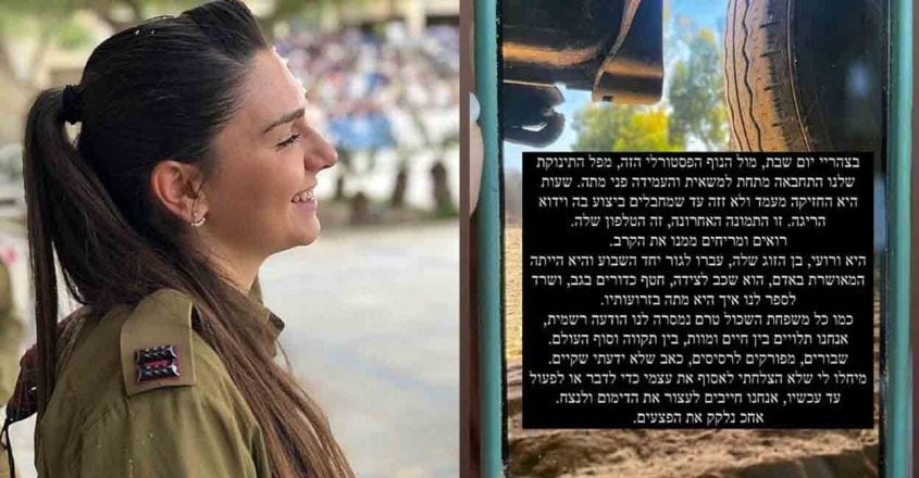 Israeli TV host's sister executed while hiding from Hamas | Manorama ...