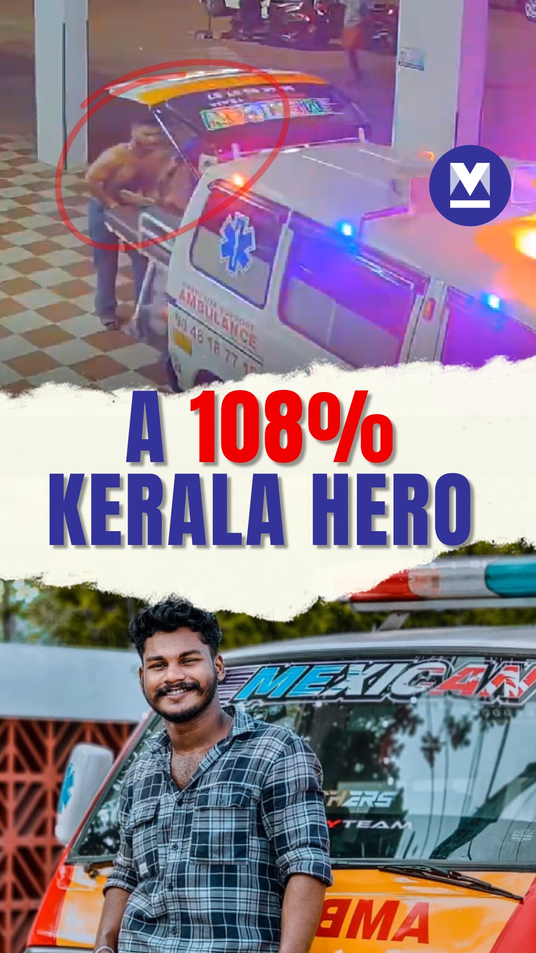 A 108% Kerala hero | Kerala News | Onmanorama News