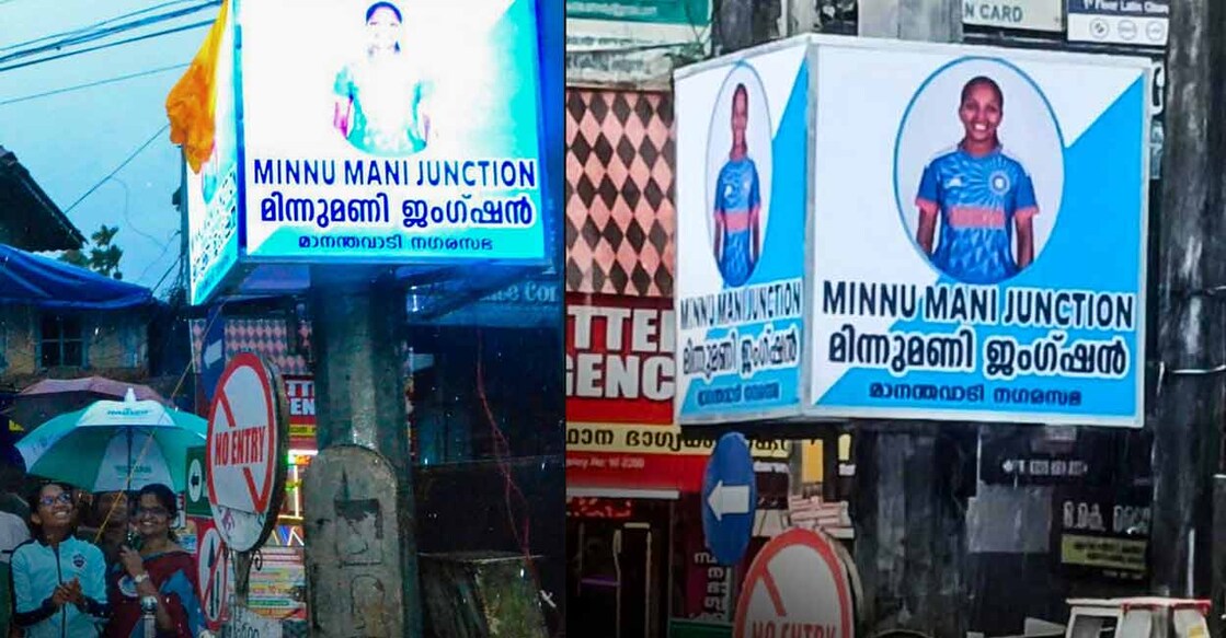 No road access to home, but Minnu Mani gets Wayanad junction renamed ...