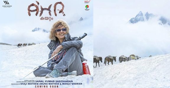 Sneak a peak into the dream location of Manju Warrier's 'Kayattam ...