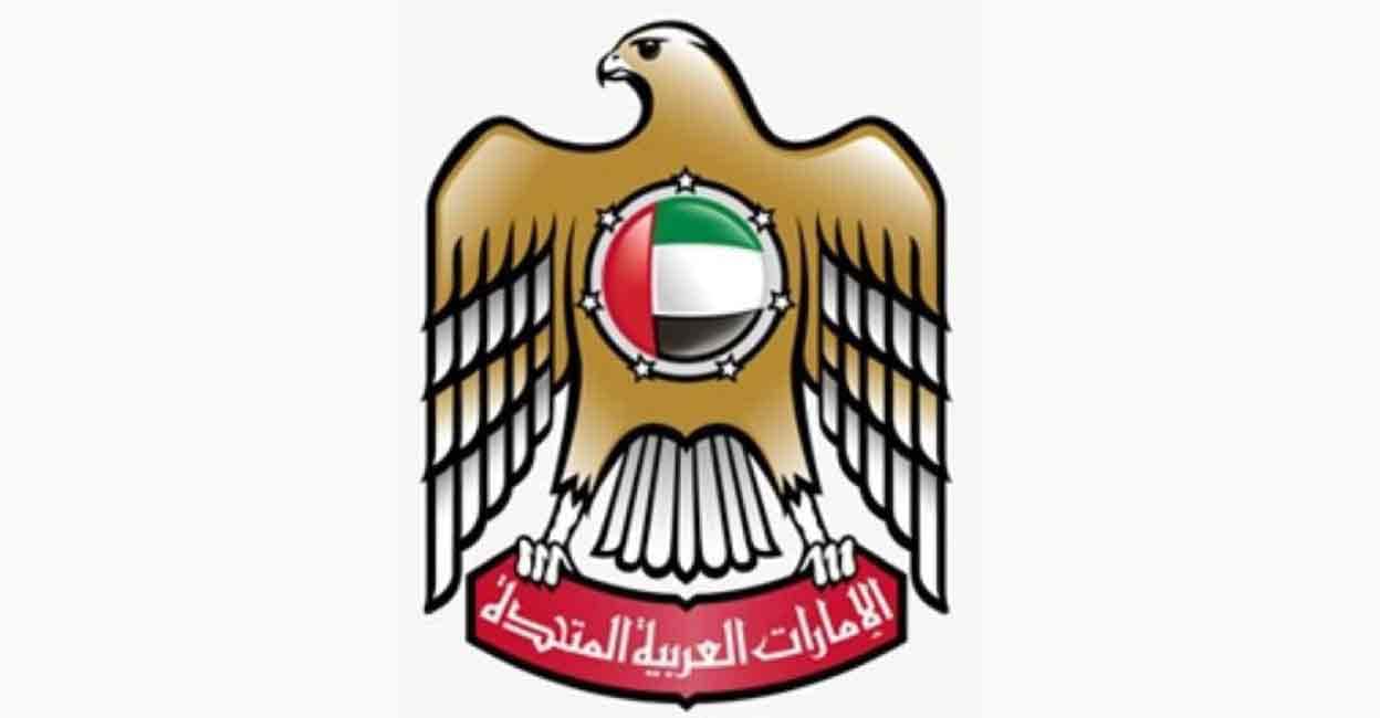 Uae Army Logo