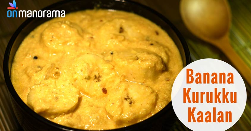 Banana Kurukku Kaalan | Mrs KM Mathew's Recipe Collection | Food ...